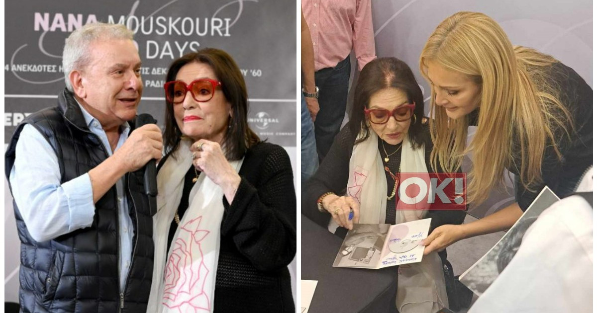 Νάνα Μούσχουρη: Το okmag στην παρουσίαση του νέου της άλμπουμ - Η συγκίνηση και το χειροκρότημα ...