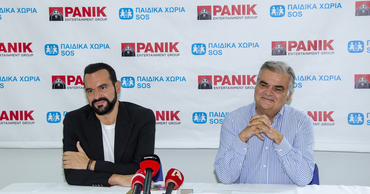 Κίνηση αγάπης από την Panik Records - Δωρεά 60.000€ στα Παιδικά Χωριά SOS