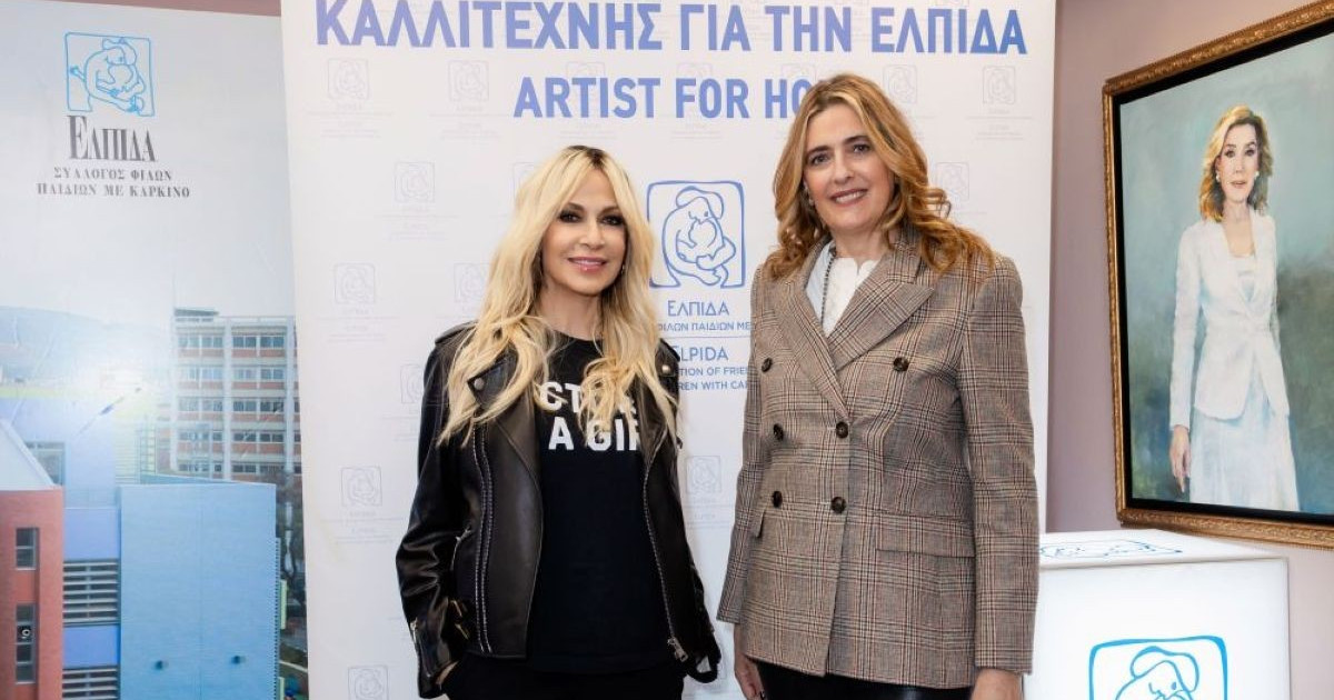 Άννα Βίσση: Aνακηρύχθηκε «Καλλιτέχνης για την ΕΛΠΙΔΑ»