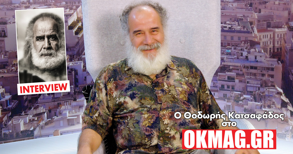Θοδωρής Κατσαφάδος στο okmag: Η συγκλονιστική εξομολόγηση, ο Φιλοκτήτης και η άγνωστη ιστορία με ...