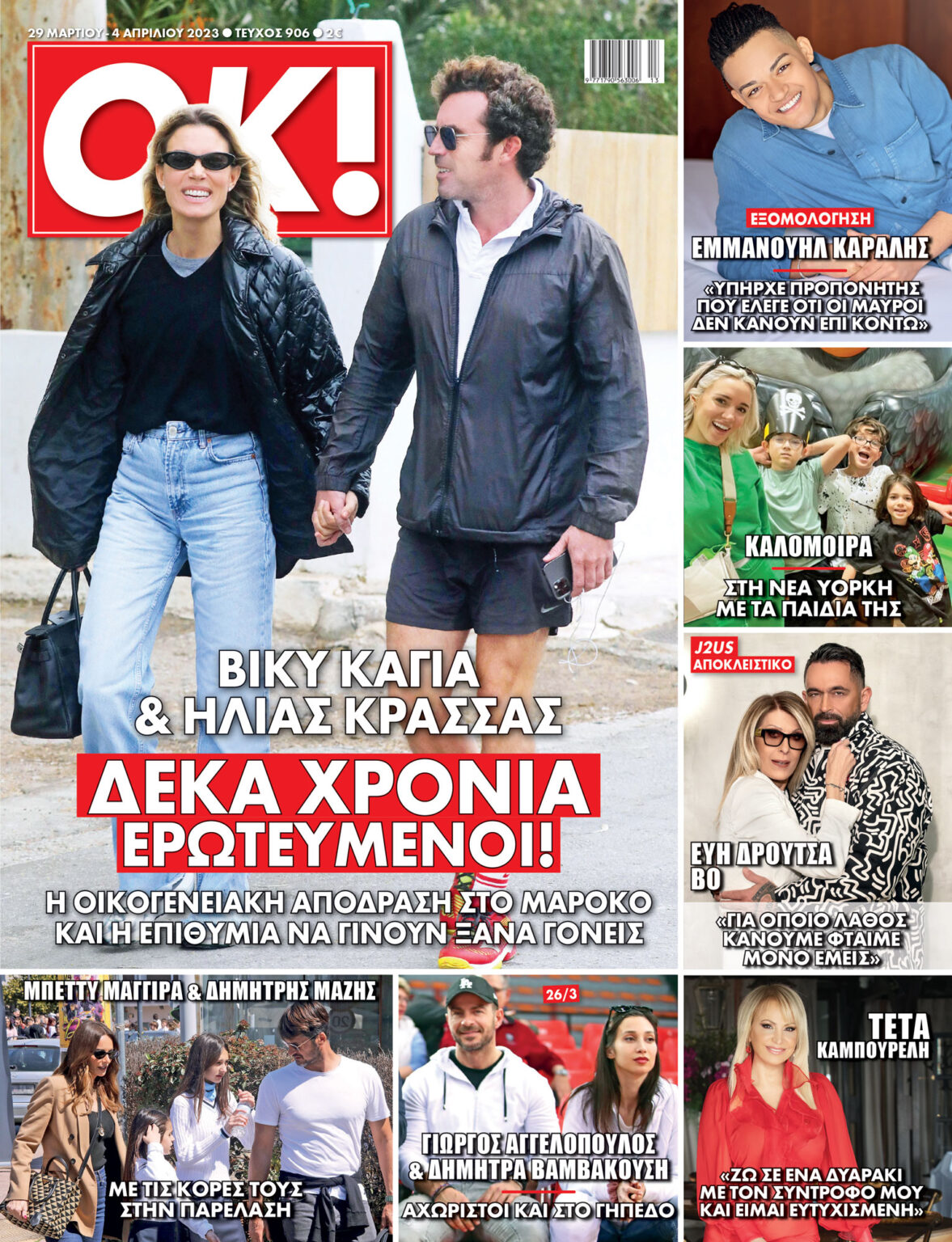 Φαίη Ξυλά: Στο κέντρο της Αθήνας μαζί με τον πρώην σύζυγό της και τον 7 ...