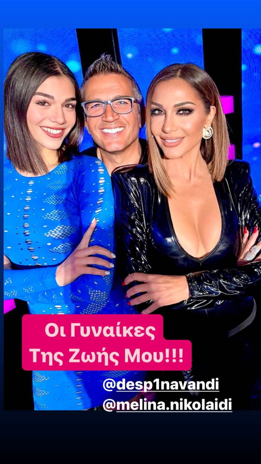 Μελίνα Νικολαΐδη: Δίπλα στη μητέρα της, Δ. Βανδή στο J2US