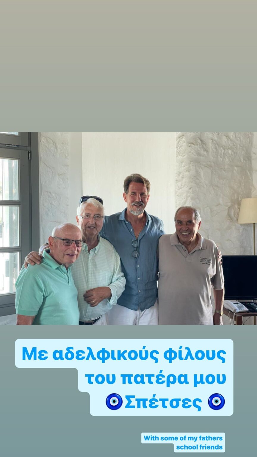 Παύλος: Οι διακοπές στις Σπέτσες και η φωτογραφία με τους αδελφικούς ...
