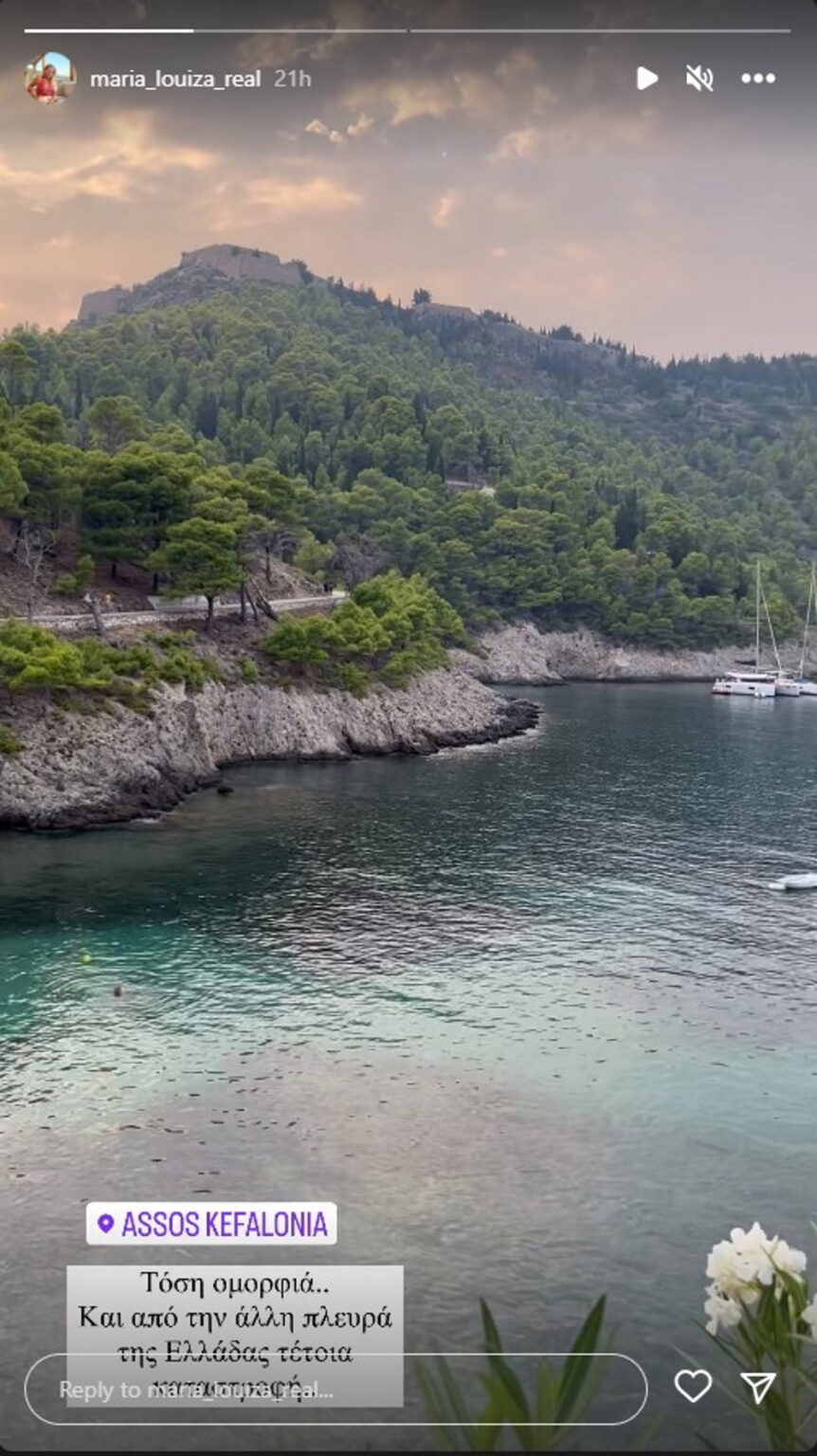Mαρία Λουίζα Βούρου: Οι διακοπές στη Κεφαλονιά με τον γιο της