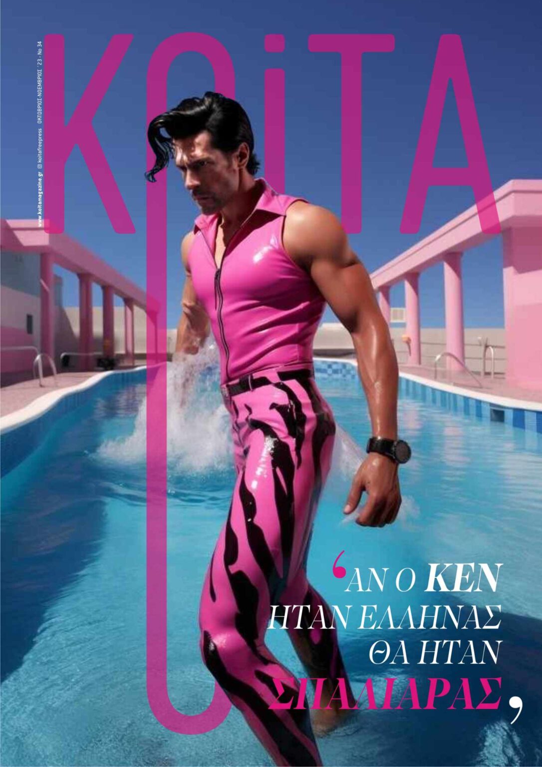 Γιάννης Σπαλιάρας: Φωτογραφίζεται ως ο Έλληνας Κεν