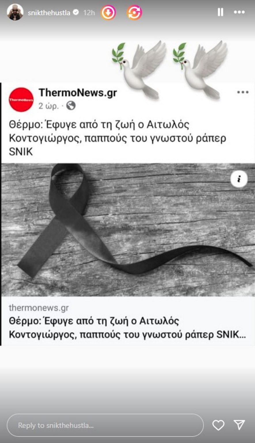 Βαρύ πένθος για τον Snik