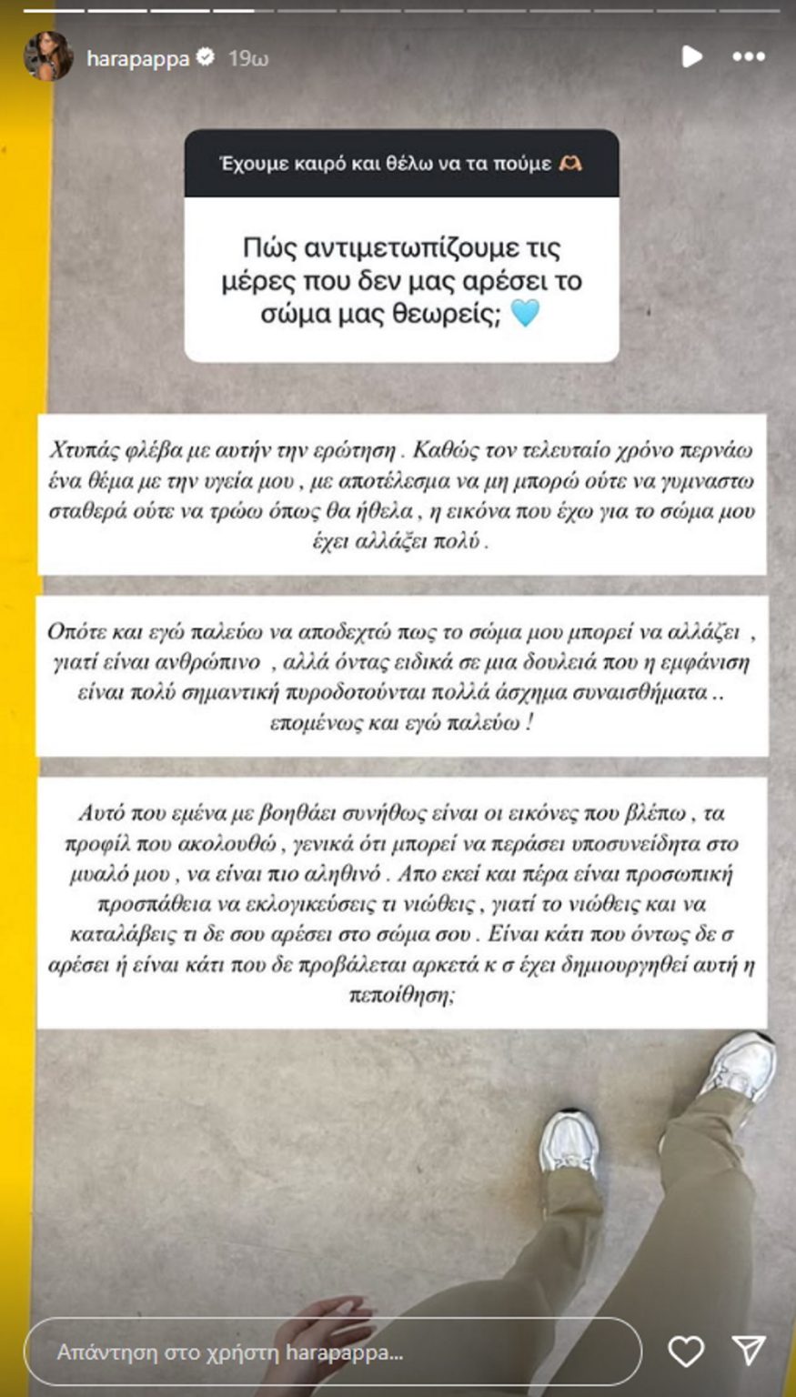 Χαρά Παππά: «Τον τελευταίο χρόνο περνάω ένα θέμα με την υγεία μου, με ...