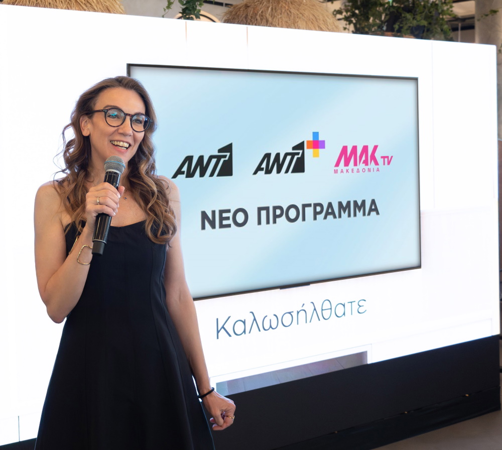 Ο ΑΝΤ1 παρουσίασε το νέο πρόγραμμα για τη σεζόν 2025-2026.