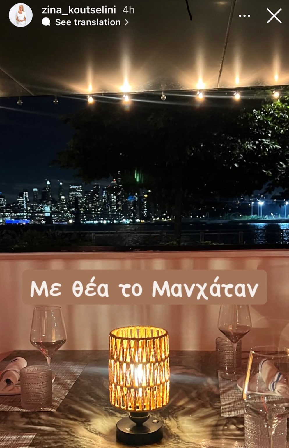 Ζήνα Κουτσελίνη: Μοναδικές στιγμές με στυλ στη Νέα Υόρκη