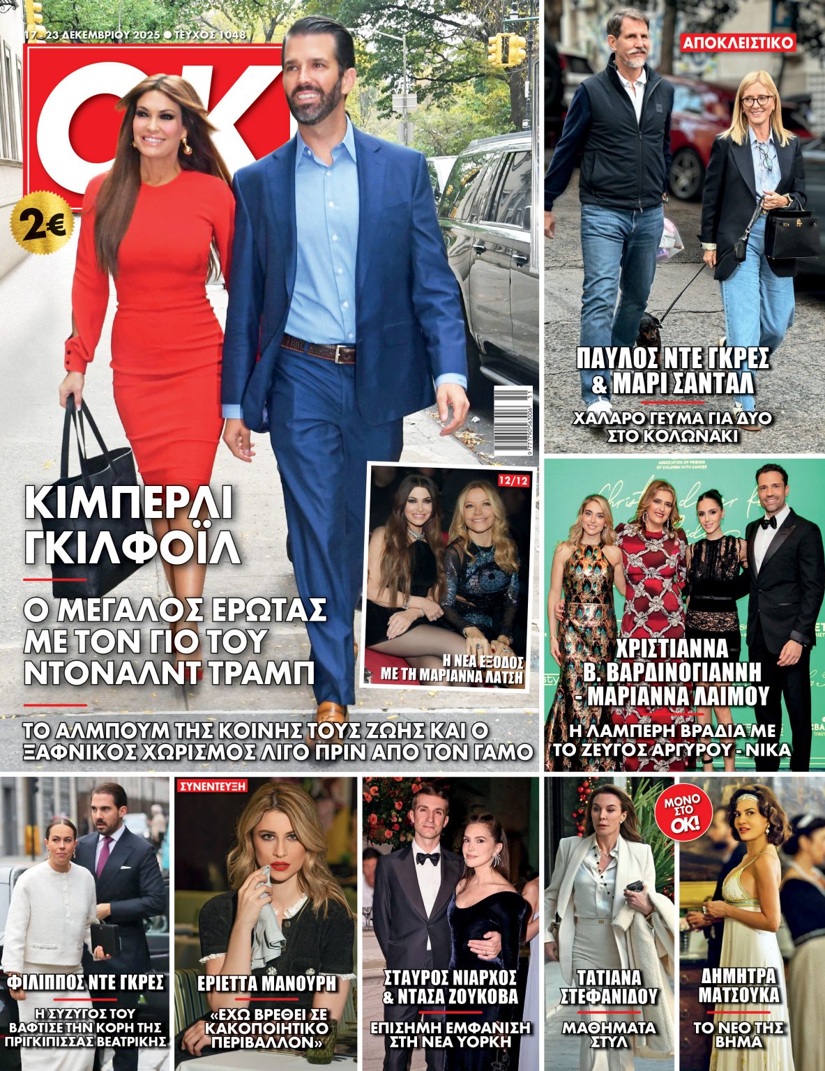 Βίκυ Καγιά: Γευμάτισε μαζί με τη 10χρονη κόρη της, Μπιάνκα Κρασσά